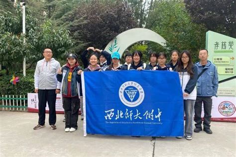 重阳秋色暖，敬老情更浓 ——西北师范大学附属中学开展重阳节敬老活动关爱西北师大老年人