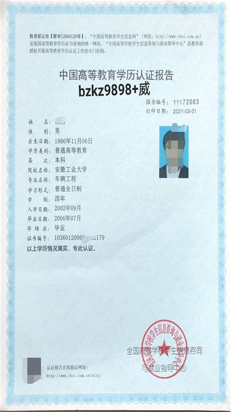 就业《学历认证报告及在线学籍验证报告》，有啥区别，如何获取？