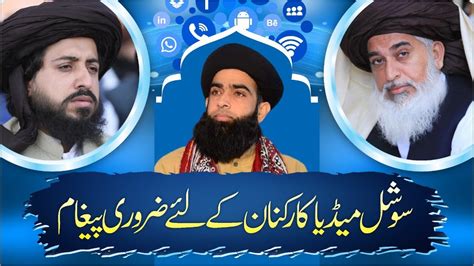 Allama Farooq Ul Hassan Qadri Tlp Update Markazi Social Media Team