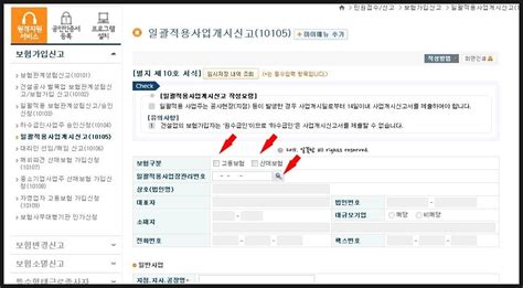 건설공사 고용산재 일괄적용 사업개시 신고 네이버 블로그