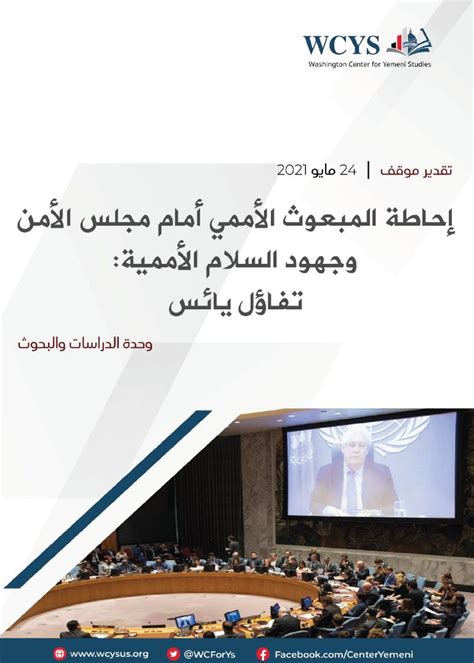 Saif Al Muthanna Sshiaab Twitter
