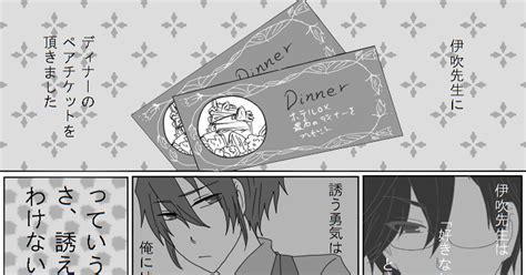 B学2】 【b学2】 ペアチケットを貰いました 【交流】 空渡のマンガ Pixiv