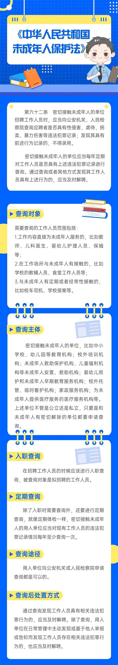 榕检守护 马尾区首例，一琴行兼职老师被判“终身从业禁止”澎湃号·政务澎湃新闻 The Paper
