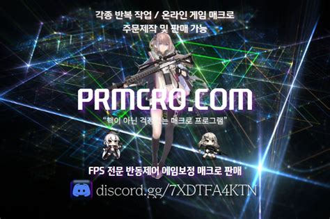 Prmcro 서든 반동제어서든 매크로서든 에임보정서든 에임핵서든 무반동서든 프로그램 Fps 반동제어 Macro