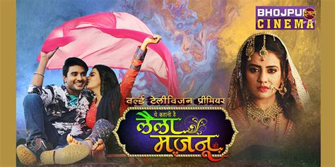 Bhojpuri Cinema To Air World Television Premiere Of Ye Kahani Hai