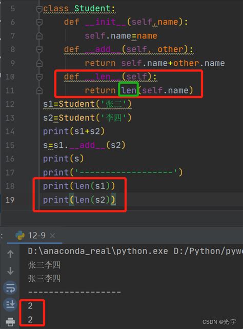Python自学25——第十二章（2）：特殊方法与特殊属性，变量的赋值操作，深拷贝，浅拷贝，本章总结（本章开始难度上升！！）python将点