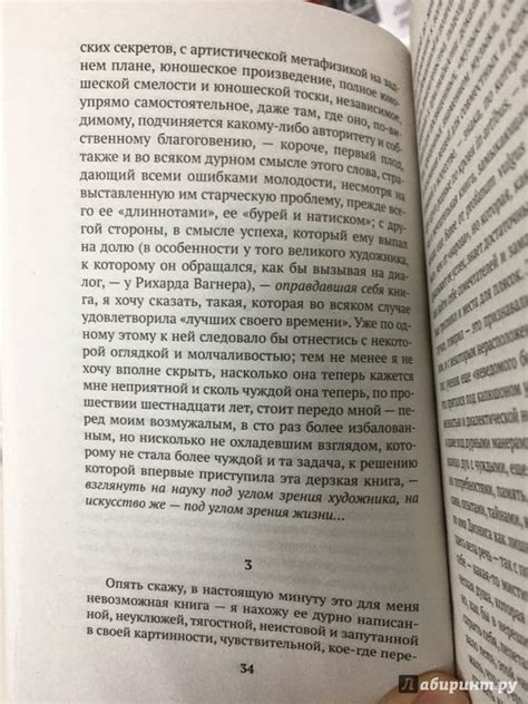 Книга Рождение трагедии из духа музыки Фридрих Ницше Купить книгу читать рецензии Лабиринт