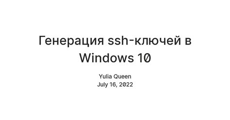 Генерация Ssh ключей в Windows 10 — Teletype
