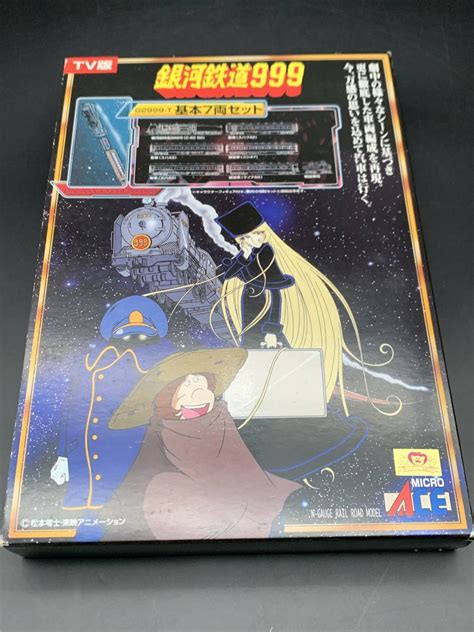 【やや傷や汚れあり】★【同梱不可】ジャンク品 Nゲージ マイクロエース Micro Ace 銀河鉄道999 G2999 T Tv版・改良品
