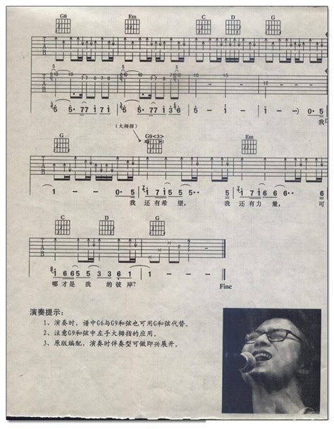 彼岸吉他谱 汪峰吉他谱歌词曲谱