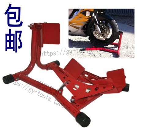 重机大排量摩托车修理前轮支撑架停车架起车架驻车架等 虎窝淘