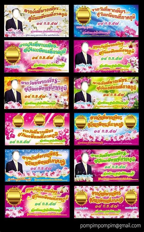 Pompimpompim ไฟล์ ป้ายเกษียณอายุ การออกแบบโปสเตอร์ กราฟิกดีไซน์