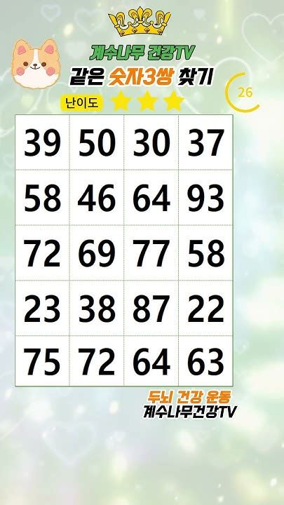 치매예방퀴즈건강퀴즈 치매예방건망증예방건강 Youtube