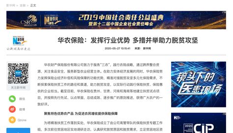 华农财产保险股份有限公司