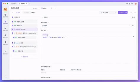 Apifox 测试步骤之间怎么传递数据？搞懂上下游参数传递这一篇就够了！