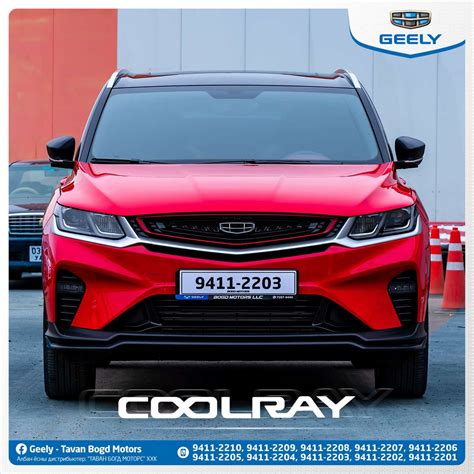 Манайхыг сонгон үйлчлүүлсэн Geely Tavan Bogd Motors
