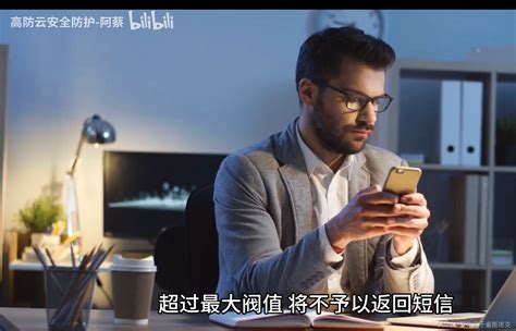 网络安全之短信验证码接口攻击，短信接口会被黑客调用，以攻击手机号为目的刷网站短信，如果短信验证码端口不做任何限制，不仅对用户造成骚扰，更会浪费