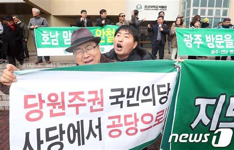 안철수 방문에 국민의당 갈등