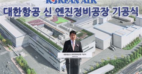 조원태 한진그룹 회장 “통합 항공사 세계서 사랑받는 항공사 되길”