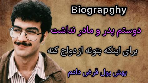 خواهر زنم خیلی دختر خوبی بود داستان واقعی Youtube