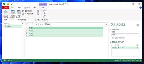 Excelでjsonファイルを読み込み表形式で表示する Excelの使い方 Ipentec