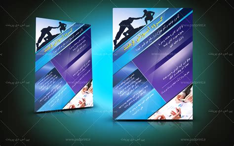تراکت لایه باز آموزشگاه کنکور پی اس دی پرینت