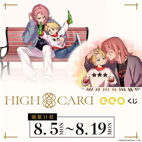 Eeoくじのグッズ一覧｜アニメ・コラボグッズのecならeeo Store（イーオストア）