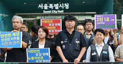 신당역 스토킹 살인사건 1주기 모니터링 보고서 발표 기자회견