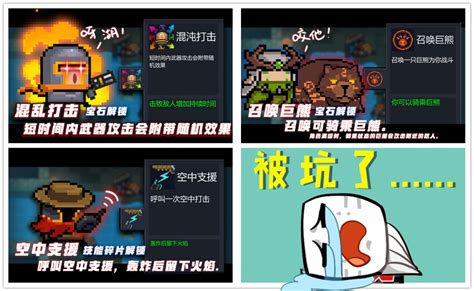 元气骑士云存档BUG别乱用若用其解锁3技能马上就有副作用 元气骑士 免费解锁新皮肤资讯 小米游戏中心