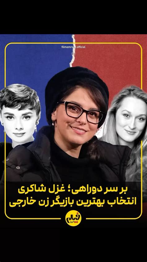 ‎رسانه سینمایی فیلم امروز‎ ‎🎤 اکران رُخ آغاز شد همزمان با شروع