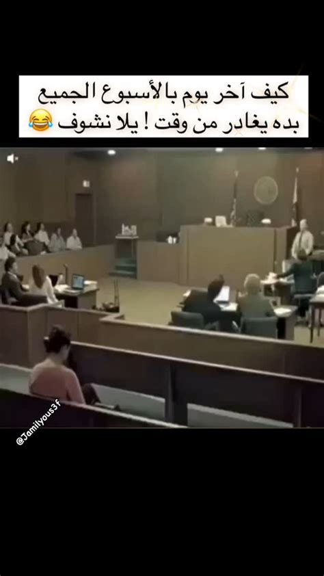 🤣😂 ضحك مضحك Funny Fun مقاطع مقاطعضحك فيديو فيديوهات