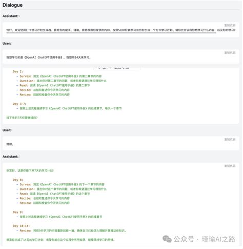 prompt提示词 chatgpt 1分钟快速生成学习计划 chatgpt prompts 免杀学习 csdn博客