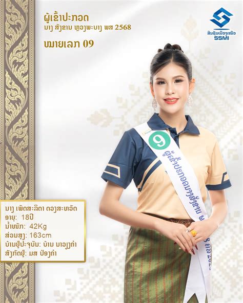 ສະຖາບັນການເງິນຈຸລະພາກທີ່ຮັບເງິນຝາກ ສິນຊັບເມືອງເໜືອ ຈຳກັດ