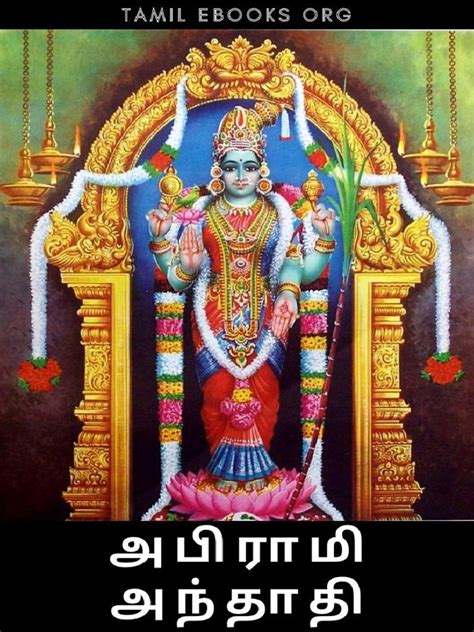 Abirami Anthathi Tamil Pdf
