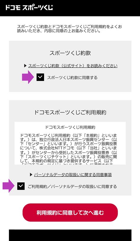 ドコモスポーツくじとは？1218までに新規登録でくじ1口分もらえるぞ！サービス内容やくじの特長を解説 ドコモラボ Docomolab