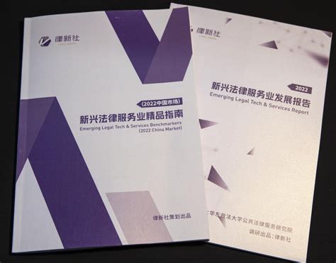 探索法律服务模式，赢火虫荣获“2022年度新兴法律服务行业创新机构” 中国周刊