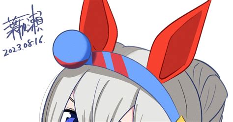 タマモクロスウマ娘 残暑お見舞い申し上げます たろうはかせのイラスト Pixiv