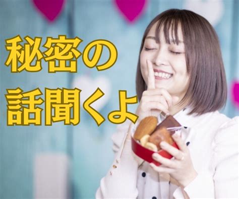 周りには話せない秘密のお話お聞きします 誰にも話せない恋愛の話婚外恋愛社内恋愛片思いなど