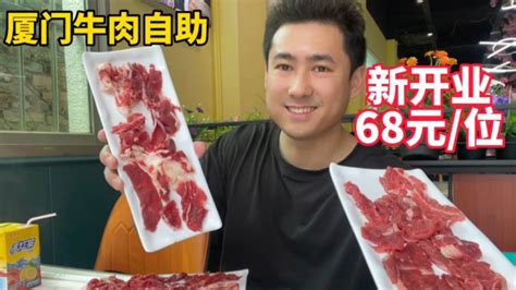 厦门68元一位的牛肉自助，双人免锅底，居然还能吃到腱子肉【老胡吃饱饱】 Youtube