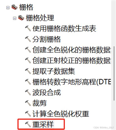 【arcgis】对齐栅格和设置行列一致arcgis统一栅格数据的行列数和范围 Csdn博客
