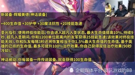 Lol青龙刀时光杖正式回归！新版迅刃和无尽叫板，新增12件新装备腾讯新闻