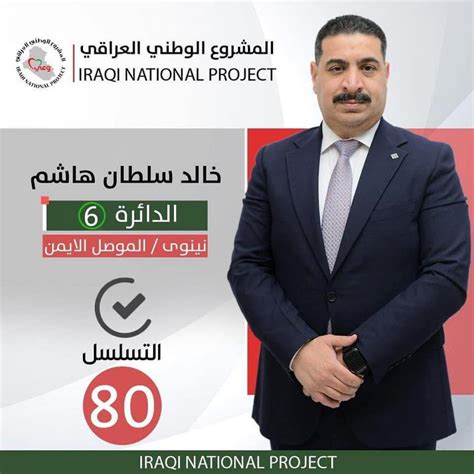 دليلك إلى الانتخابات العراقية 2021