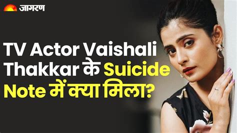 Vaishali Takkar Death Vaishali Committed Suicide Due To Harassment Of