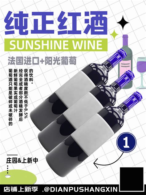 葡萄酒展板素材 葡萄酒展板图片 葡萄酒展板模板 设图网