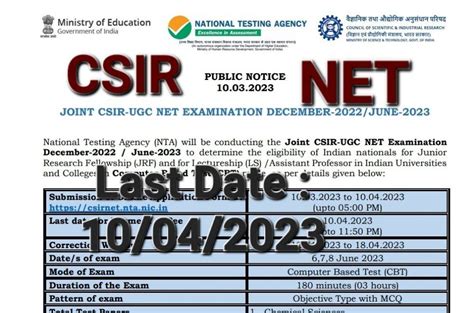 CSIR NET 2023 नट नटफकशन जर आवदन शर 6 जन स परकष nExamHive
