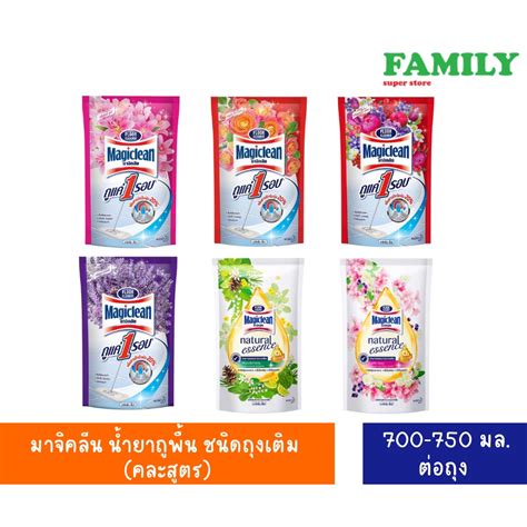 Magiclean มาจิคลีน น้ำยาถูพื้น คละสูตร ชนิดถุงเติม 700 750 มล Shopee Thailand