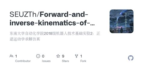 Github Seuzthforward And Inverse Kinematics Of Puma560 东南大学自动化学院