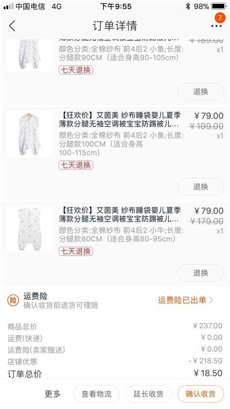 在淘宝买东西怎么可以便宜？教你淘宝买东西如何省钱的方法 秦志强笔记网络新媒体营销策划、运营、推广知识分享