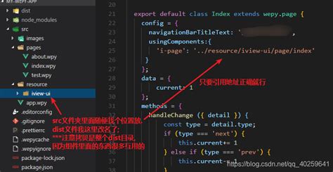微信小程序 wepy注册使用iview组件的方法 [ 图文 ] iview组件 需要注册到pages里面吗 csdn博客