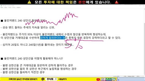멤버십 전용 영상 볼린저밴드 240 상한선 검색식 Youtube